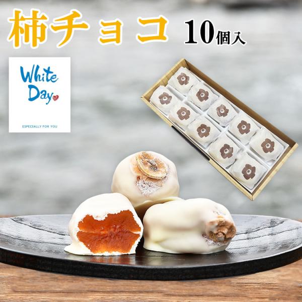 ホワイトデー お返し ギフトカード チョコレート チョコ 送料無料