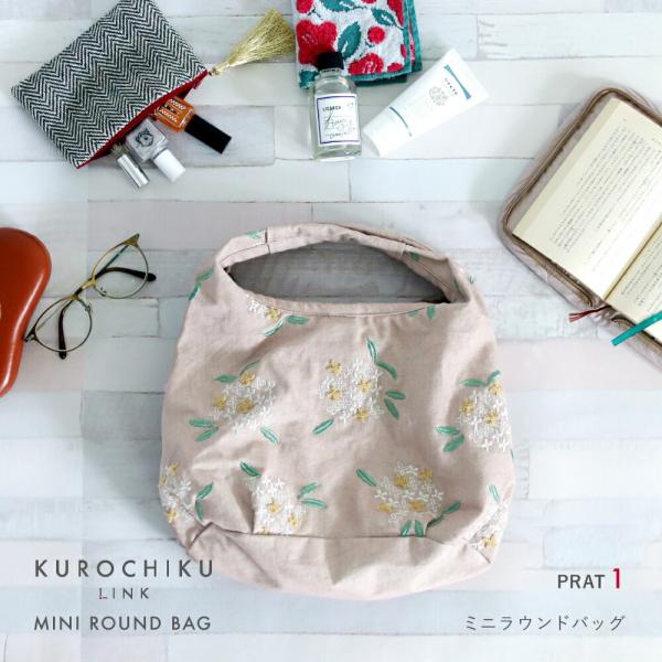 日本の伝統紋様をあしらった総刺繍の、気軽に持ち歩ける手提げバッグです。まるっこいシルエットがかわいく、中が3ポケットに分かれているので機能性も抜群です。スマートフォンや化粧ポーチ、A6サイズのメモ帳等も収まります。ジッパー付きの収納スペース...