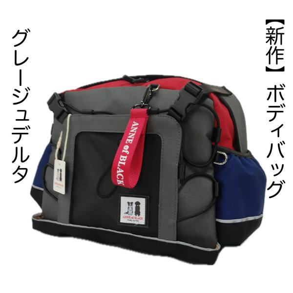 新しいポイント暗闇で光る反射素材を本体に装備便利なフック掛け金具が追加内装カラーが新色ベージュに撥水加工生地を使用してます。水を弾いてバッグを濡れにくくします。食べこぼしや泥はねなどの汚れを防ぎます。汚れがつきにくくバッグへのダメージが防げ...