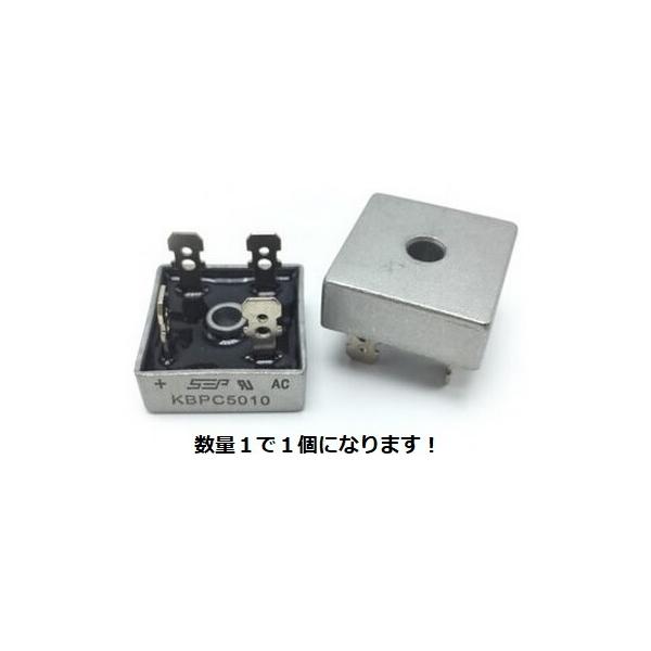 【発売日：2021年07月22日】KBPC5010 Fangqiao 50A1000V単相ブリッジ全波整流器！発送は、定形外郵便２６０円！※ご購入数量により送料金額が変わる場合がございます。ご購入前にご確認ください。在庫切れや在庫が必要数量...