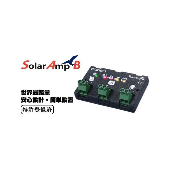 【発売日：2021年07月22日】電菱製SA-BA10ソーラーコントローラー！太陽電池コントローラ！発送は、定形外郵便400円！※ご購入数量により送料金額が変わる場合がございます。ご購入前にご確認ください。在庫切れや在庫が必要数量ない場合で...