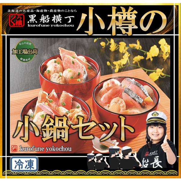 【発売日：2025年09月25日】★北の海鮮めぐり　選出★食卓を彩るバラエティ豊かなラインアップ≪ 商品内容 ≫・　石狩鍋　280ｇ×2個・　かに鍋　280ｇ×2個　レンジで温めるだけで一人分の本格海鮮鍋の出来上がりです。