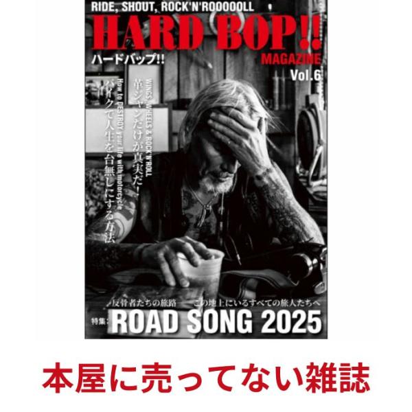 ●商品情報【HARD BOP】ハードバップ！　MAGAZINE　Vol.6バイク雑誌VIBES元編集長　植村みのるの世界観を雑誌に集約。バイク、音楽、ファッションのLIFE　STYLEなどを掲載。書店では売ってない激レア雑誌。売り切れごめん...