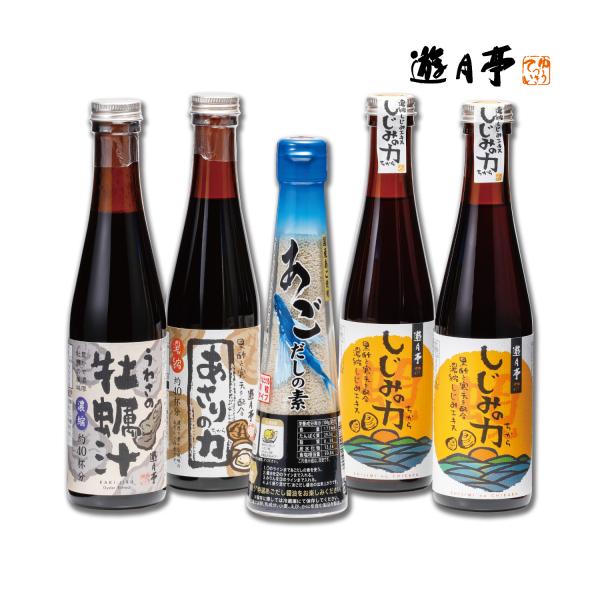 【発売日：2025年10月02日】【商品内容】しじみの力×2本　あごだしの素×1本　　あさりの力×1本　うわさの牡蠣汁×1