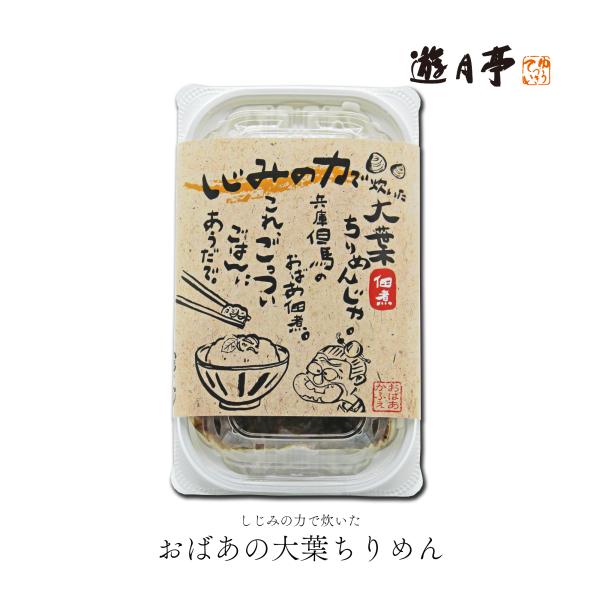 商品規格名称　惣菜原材料名　のり（国産）、ちりめん、胡麻、ごま油、砂糖、本みりん、大葉、醤油、たん白加水分解物、食塩、しじみエキス、水飴、かつお節、黒米酢、鰹節エキス、昆布エキス、オルニチン、寒天／調味料（有機酸等）、ビタミンＢ1、（一部に...