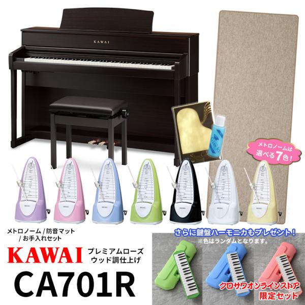 -CA701-カワイ最高峰の木製鍵盤、そしてSK-EXピアノ音を搭載したハイスペックモデル。グランドピアノのタッチ感を求めて、進化を重ねたカワイの木製鍵盤。その最高峰であるグランド・フィール・アクションIIIを搭載したモデルです。 全国配送...