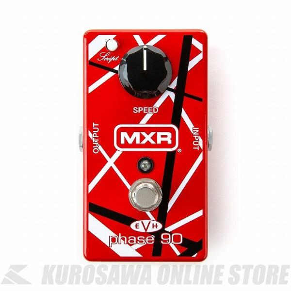 【フェイザー】【MXR】