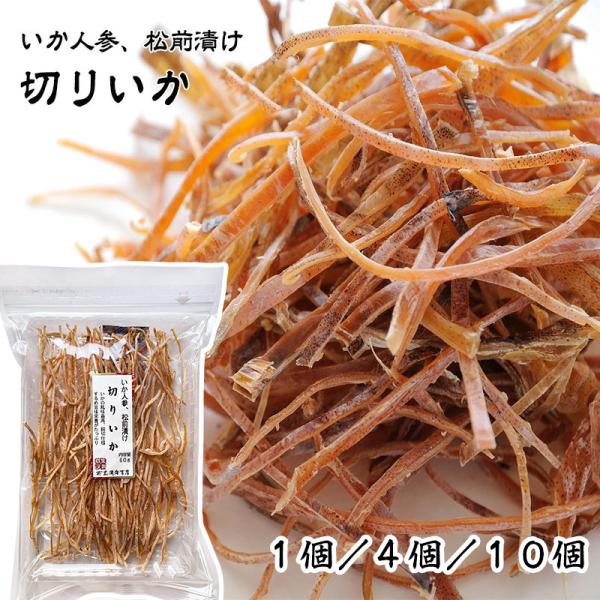 【発売日：2023年01月01日】【名　称】いか人参、松前漬け 切りいか 【原材料】スルメイカ（北海道南産） 【説明】いかの風味最高、胴切仕様　するめ旨味栄養がたっぷり。いか人参用にも、松前漬けにも柔らかく最適なするめいかに仕上げました。 ...