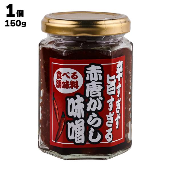 【発売日：2023年01月01日】【名称】赤唐がらし味噌 【説明】辛すぎず旨すぎる　食べる調味料 【原材料】赤唐辛子、漬け原材料（米こうじ、しょうゆ砂糖）/酒精、調味料（アミノ酸）、保存料（ソルビンｋ）、カラメル色素（一部に小麦・大豆を含む...