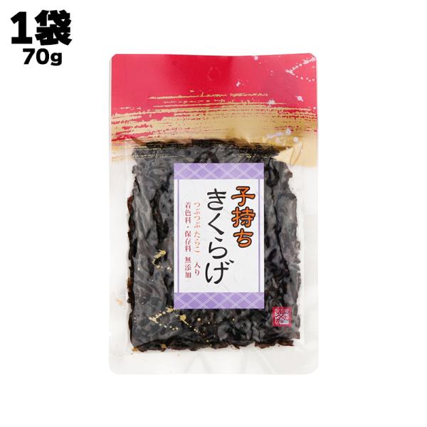 【発売日：2023年01月01日】【名称】子持ち きくらげ 【説明】つぶつぶ　たらこ入り着色料・保存料・無添加醤の郷「醤の郷(ひしおのさと)」とは・・・小豆島南東部に位置する佃煮・醤油工場が軒を列ねる一帯を『醤の郷』と呼んでいます。「醤(ひ...
