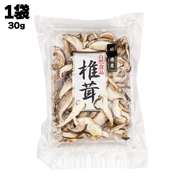 【発売日：2023年01月01日】【名称】栃木県産 自然食品 椎茸 【原材料】しいたけ（栃木県 ） 【内容量】30g   【賞味期限】パッケージに記載【保存方法】直射日光・高温多湿を避け保存して下さい。 【製造者】きのこ総合センター 株式会...