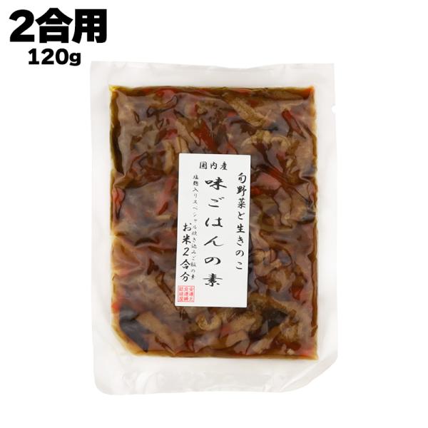 【発売日：2023年01月01日】【名称】旬野菜と生きのこ 味ご飯の素 【説明】塩〓入りスペシャル炊き込みご飯の素　お米2合分 【原材料】ごぼう、油揚げ、人参、 切干大根、 ひらたけ、なめこ、れん根、昆布、 凍み豆腐、生姜、 本醸造醤油、 ...