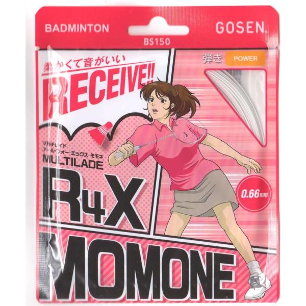 柔らかくて音がいい。クリアーも良く飛ぶし、こんなガット探してた！ 【ガット性能】耐久性：7　反発力：10 ソフト感：8 スピン：8 ●適正テンション：16〜20lbs ●対象プレイヤー：守備型プレイヤー　耐久性が強いわりに反発力が良く打球音...