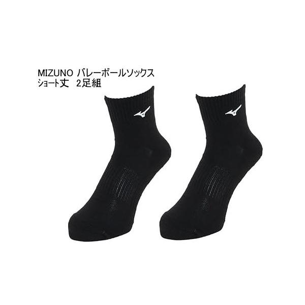 吸水速乾性・抗筋防臭性にすぐれたバレーボールレディース向けのソックス。サポート力のある弾性繊維を採用同じカラーのソックスが2足セットになったバレーショートソックスです。