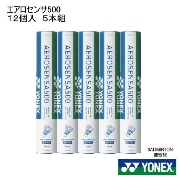 YONEX　エアロセンサ500　３番　１本１２個入り　５本組水鳥シャトル　練習球　適正温度範囲　　(3)22-28°C素材:水鳥羽根+天然コルク温度表示:３検定:練習入数:12個x5ダース 60球入球生産国:中国