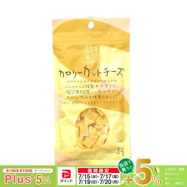 犬 おやつ 国産 ｜ ペッツルート 素材メモ カロリーカットチーズ 80g ■ ドッグフード おやつ オヤツ