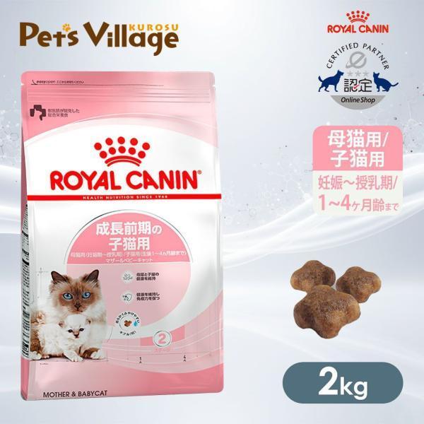ROYAL CANIN