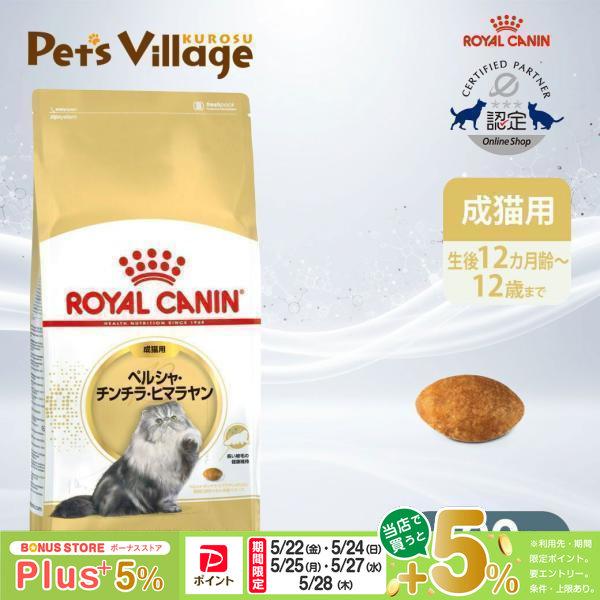 ROYAL CANIN
