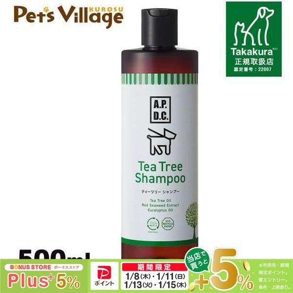 APDC ティーツリーシャンプー 犬用 500ml 【A.P.D.C. Shampoo/犬用シャンプー/犬のシャンプー/いぬのシャンプー】【犬用品/ペット・ペットグッズ/ペット用品】
