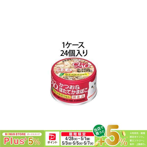かつおの白身をベースに作りました。かつおの白身に、ほたての旨みがいっぱいのほたてかまぼこをフレークにして加えました。 ■原材料：かつお、ほたて風味かまぼこ、ほたてエキス、増粘多糖類、ビタミンE、緑茶エキス  形状 ゼリー■保証成分値：粗たん...