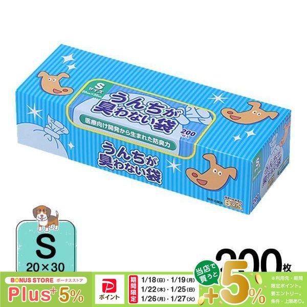 うんちが臭わない袋 BOS ペット用 S 200枚入  ■ 犬 ウンチ 袋 処理袋 トイレ お散歩 ペット用品