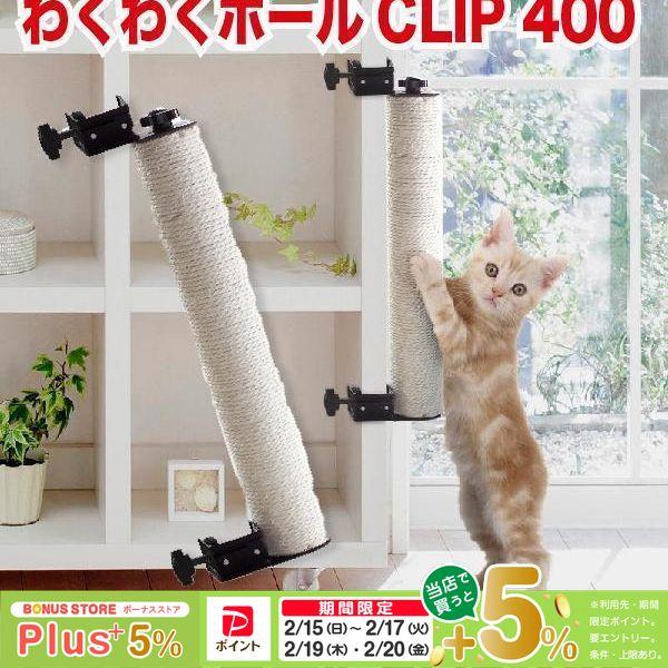 いろんな場所にはさんで固定できる爪とぎポールです。■サイズ組み立てサイズ / 約70×約140(180)×約450mmポールサイズ / 直径約70mm×約400mm