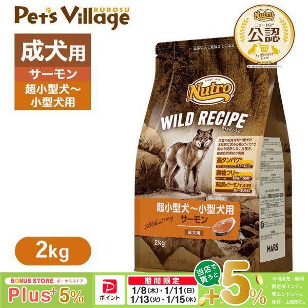 ニュートロ｜よく検索されるキーワードはこちら！　ナチュラルフード　ドッグフード　ニュートロ　無添加　お試し　国産　おすすめ　アレルギー　ランキング　食べない　安い　サンプル　低脂肪　高級　市販　人気　通販　犬　ワイルドレシピ　ドライ　サーモ...