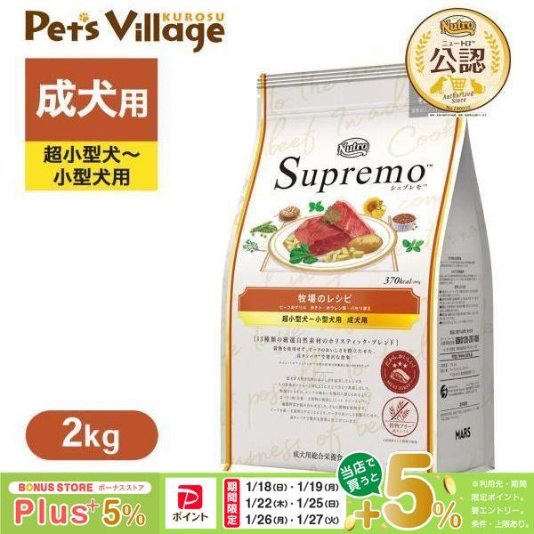 ニュートロ｜よく検索されるキーワードはこちら！　ナチュラルフード　ドッグフード　ニュートロ　無添加　お試し　国産　おすすめ　アレルギー　ランキング　食べない　安い　サンプル　低脂肪　高級　市販　人気　通販　犬　シュプレモ　ドライ　ビーフ　成...