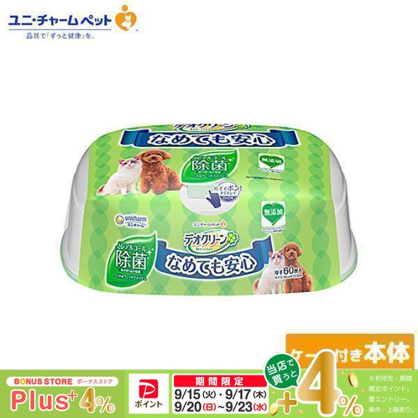 なめても安心ウェットティッシュ、ワンタッチオープン！