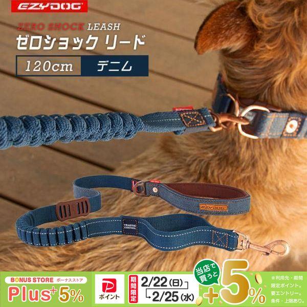 新東亜交易★アクティブ＆スタイリッシュに愛犬と楽しめる