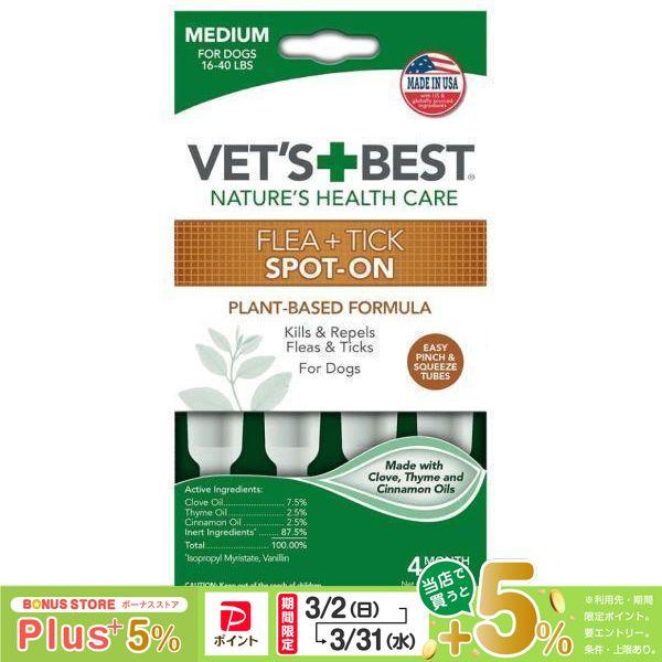 ヴァイシュラ VET'S BEST ベッツベスト ナチュラルスポット MEDIUM 7kg〜18kg以下 4P ■ 犬用