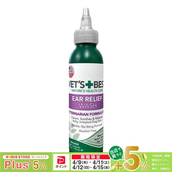 ヴァイシュラ VET'S BEST ベッツベスト イヤーリリーフウォッシュ 118ml ■ 犬用 耳掃除