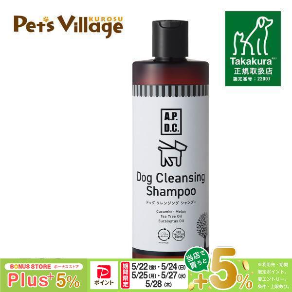 APDC ドッグ クレンジング シャンプー 500ml ■ 犬用 お手入れ用品