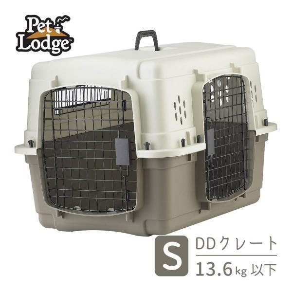 ペットロッジ PetLodge DDクレート S ■ 中型犬用 コンテナ キャリーケース  バリケン アイピー通商