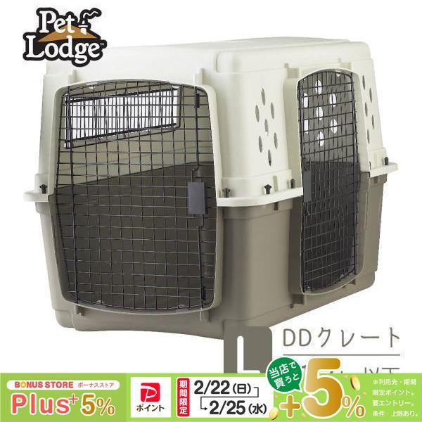 ペットロッジ PetLodge DDクレート L ■ 大型犬 超大型犬用 コンテナ キャリーケース バリケン アイピー通商