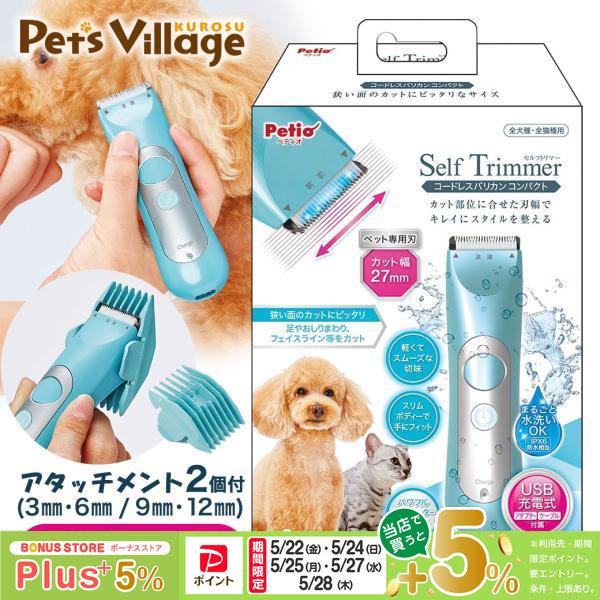 ペットのキレイをいつでも手軽に。まるごと水洗いOK！
