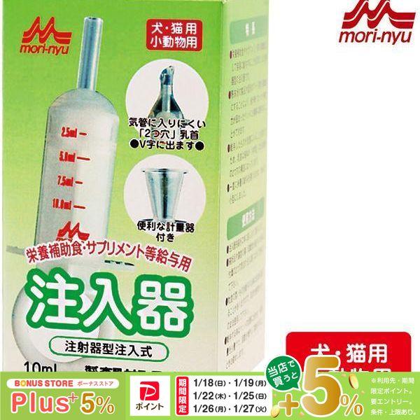 栄養補助食品や、サプリメント等を流動食として容易に給与することを目的とした注射型の注入器です。粉末状の製品や固形のフード類を流動食にすることにより、歯が無くなったり噛む力が弱まったペットにも簡単に給与することができます。給与したものが器官に...