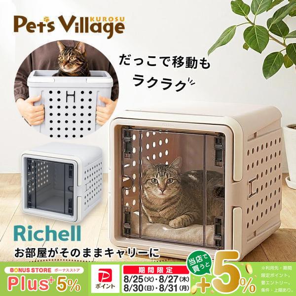 いつもの居場所で、そのままおでかけ！