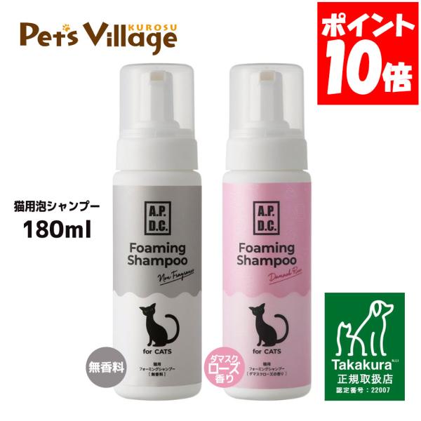 水が苦手な子や部分洗いに。ふき取るだけの猫用泡シャンプー