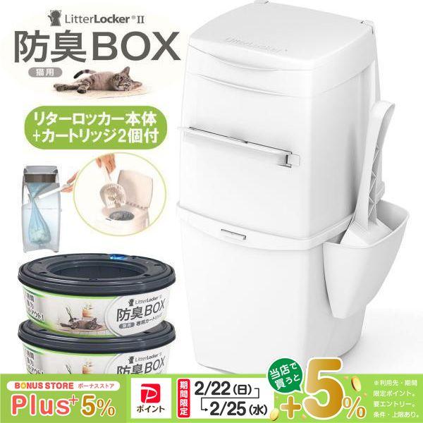 フタ付きのゴミ箱なのに、ニオイが漏れてお部屋に広がってしまう…。そうお困りなら、「リターロッカーII」にお任せください！秘密は、「AIR SEALテクノロジー」を採用した5層構造のフィルムと、密閉ハンドル！！さらに、本体の強力なハンドルで、...