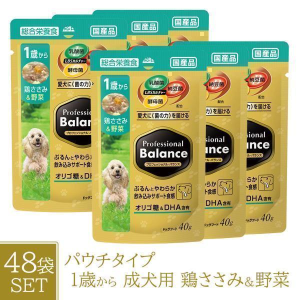 ペットライン プロフェッショナル・バランス パウチ 1歳から 成犬用 鶏ささみ＆野菜 40g×48個 ■ 成長期 まとめ買い アダルト ウェットフード