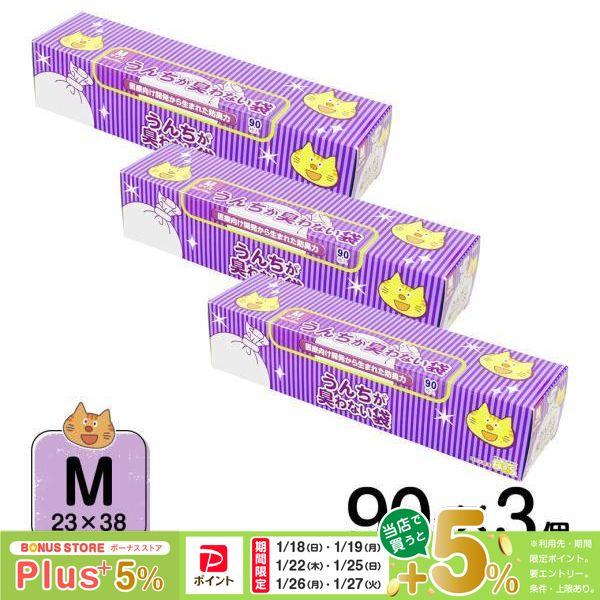 うんちが臭わない袋 BOS ネコ用 箱型 M 90枚 3個セット ■ 猫 ウンチ 袋 処理袋 トイレ お散歩 ペット用品