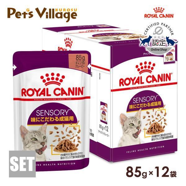 ROYAL CANIN