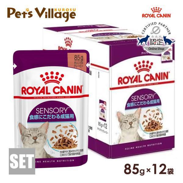 ROYAL CANIN