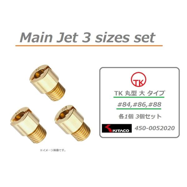 ・メーカー：KITAKO / キタコ・商品名：TK Main Jet 3 sizes set / TK 純正 メインジェット 3サイズ セット・メーカー品番：450-0052020・形状：TK 丸型 大 タイプ・サイズ：#84,#86,#8...