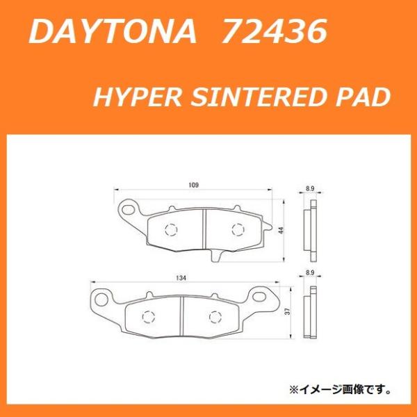 メーカー：デイトナ / DAYTONAデイトナ品番：72436商品名：ハイパーシンタード パッド / HYPER SINTERED PAD※1キャリパー分 2枚1セットの商品です。フロント キャリパーが、左右2個ある車両の場合で1台分ご入用...