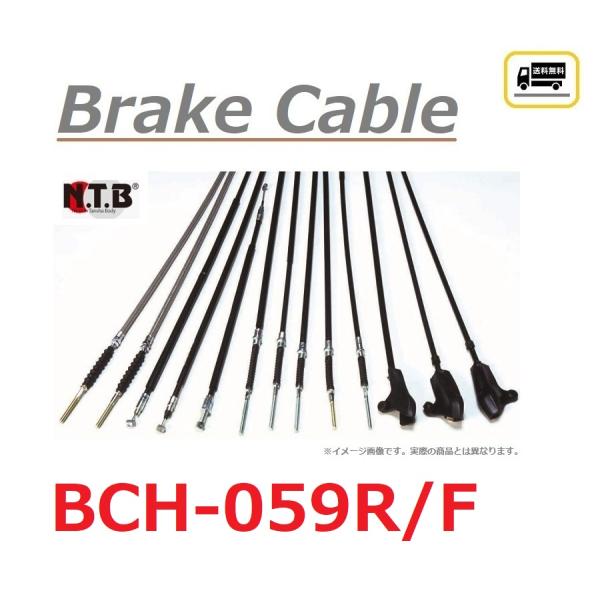 ・メーカー：NTB・商品名：純正互換 ブレーキ ケーブル・メーカー品番：BCH-059R/F・ホンダ 純正品番：43440-GEV-710 互換品・アウターカラー：ブラック・ケーブル長：純正同等の長さの為、補修に最適です。---------...