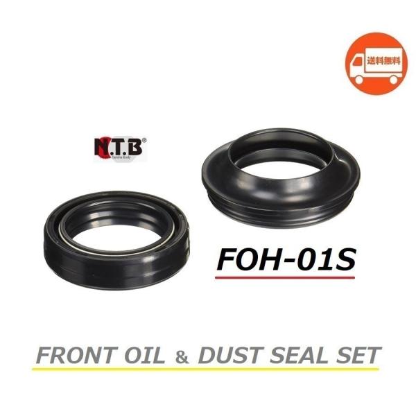 メーカー：NTB商品名：フロント フォーク オイル＆ダストシール セットメーカー品番：FOH-01Sホンダ純正品番：51490-KRM-852 互換品※ 1個ずつ2個セットの商品です。1台分交換する場合は、こちらの商品が2セット必要です。-...