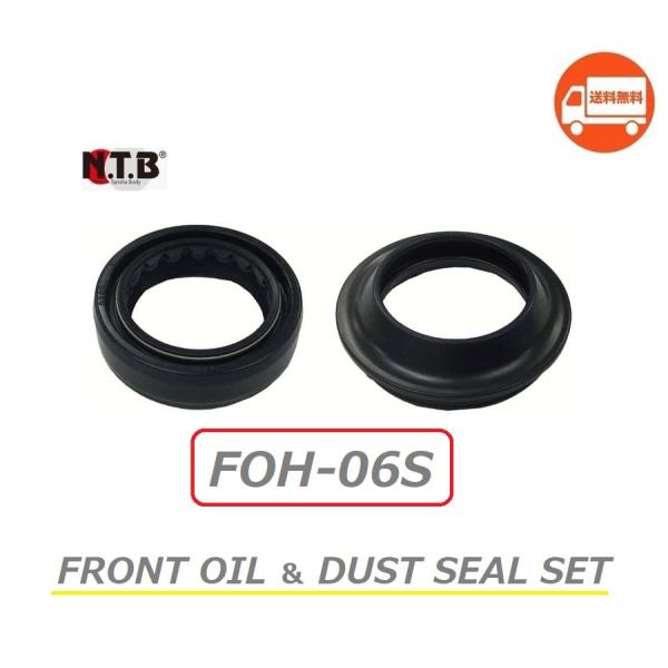 メーカー：NTB商品名：フロント フォーク オイルシール ＆ ダストシール セットメーカー品番：FOH-06Sホンダ純正品番：51490-GS9-305 互換品※ 1個ずつ2個セットの商品です。1台分交換する場合は、こちらの商品が2セット必...