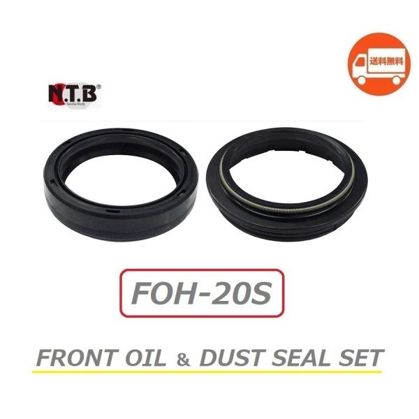 メーカー：NTB商品名：フロント フォーク オイルシール ＆ ダストシール セットメーカー品番：FOH-20Sホンダ純正品番：51490-MZ1-305 互換品※ 1個ずつ2個セットの商品です。1台分交換する場合は、こちらの商品が2セット必...